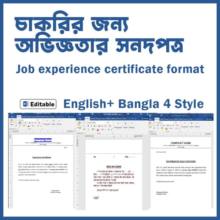Family Certificate Sample in Bangladesh – In Word Format পারিবারিক সনদ ...